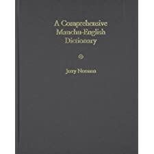 A Comprehensive Manchu-English Dictionary (Harvard-Yenching Institute ...