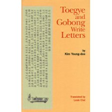 Toegye And Gobong Write Letters by Tae-sung Ki, Hwang Yi, Yong-du Kim ...