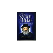 The Seraph of Brisk: The Life of the Holy Gaon Rabbi Yehoshua Leib ...