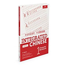 Integrated Chinese 4th Edition, Volume 1 Character Workbook (Simplified ...