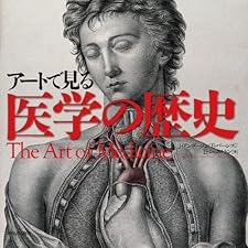 Ato de miru igaku no rekishi. by Julie Anderson; Emm Barnes; Emma ...