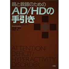 Oya To Kyōshi No Tameno Ad Hd No Tebiki by Henryk Holowenko (9784931199972)