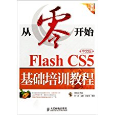 From Scratch - Flash CS5 Chinese Version Basic Training Course (Chinese ...