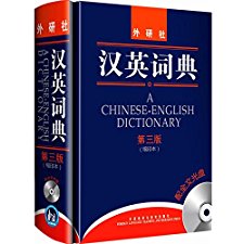 A Chinese-English Dictionary (3rd Edition-Compact Edition) (Chinese ...