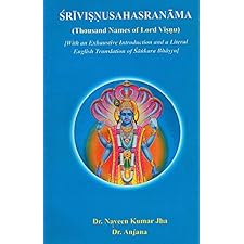 Sri Visnu Sahasranama (A Detailed Commentary on the Thousand Names of ...